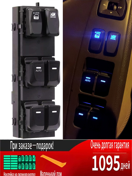 Блок кнопок управления стеклоподъемниками водительский для Hyundai IX35 ...