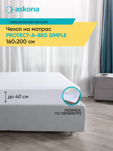 Наматрасник защитный ASKONA 160x200 купить c доставкой на OZON по низкой цене (1499471670)