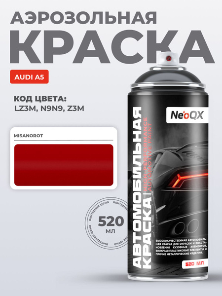 Краска AUDI A5, код LZ3M, N9N9, Z3M (MISANOROT), автоэмаль NeoQX в ...