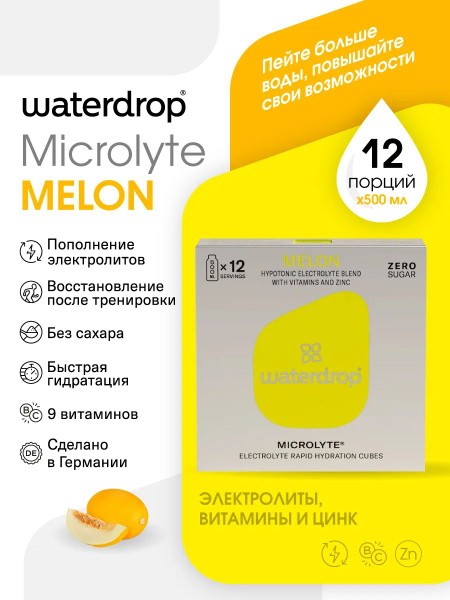 Полезный напиток с витаминами Microlyte Melon 12 кубиков купить на OZON по низкой цене (2129556190)