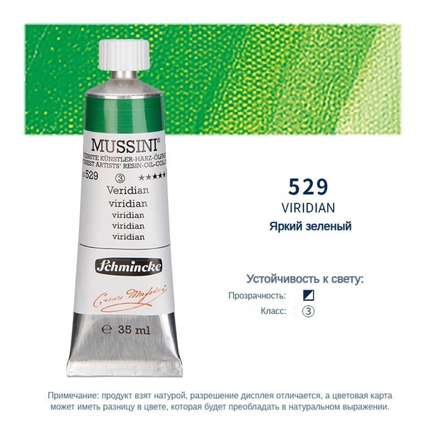 Schmincke Краска масляная 1 шт., 35 мл./ 35 г. купить на OZON по низкой цене (2378039388)
