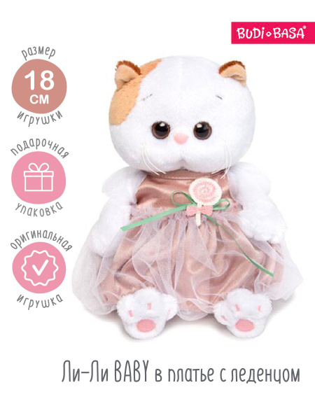 Мягкая игрушка 18 см Basik&Co кошечка Ли-Ли BABY в платье с леденцом ...