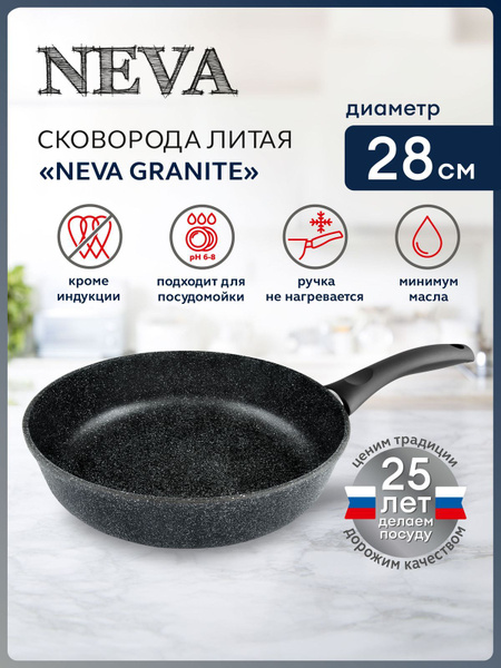 NEVA Сковорода Granite, 28 см, без крышки, с фиксированной ручкой ...