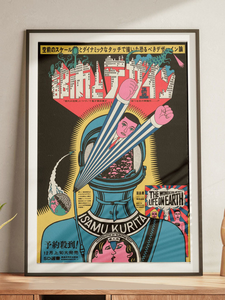 Постер Orgee Арт купить c доставкой на OZON по низкой цене (2143012493)