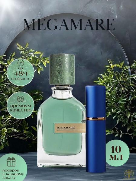 Парфюмерная вода Megamare 10мл / Духи Мегамар 10ml Распив Пробник ...