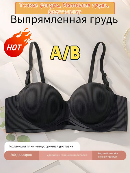 Бюстгальтер Женский, размер 75A, 75B черный купить c доставкой на OZON по низкой цене (2330888193)