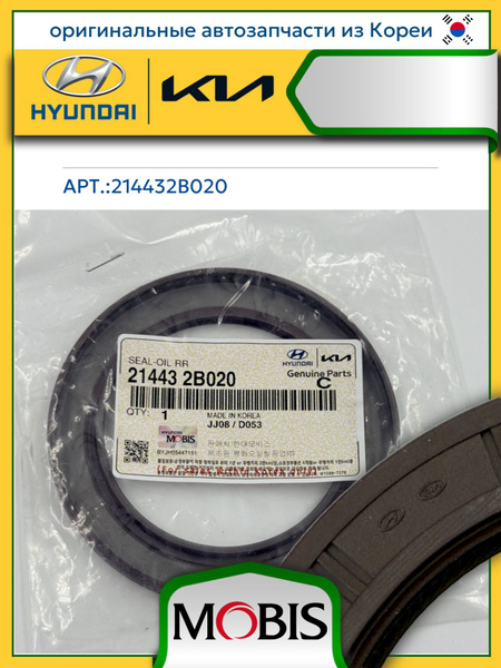 Сальник Коленвала Задний Hyundai-Kia/ 214432B020 / Mobis купить на OZON ...