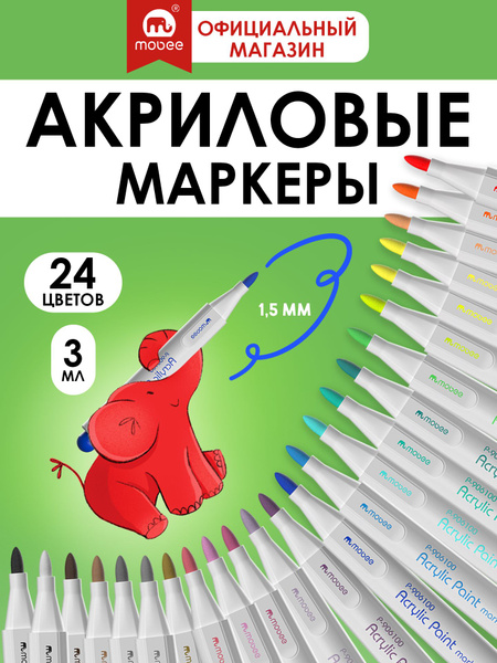 MOBEE Акриловые маркеры набор для рисования и декорирования 24 шт ...