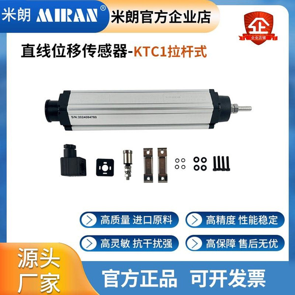 KTC1 / LWH стержень типа линейного перемещения преобразователь ...