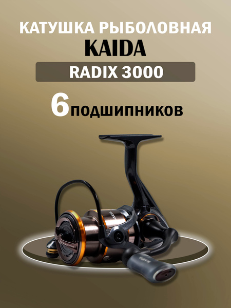 Катушка KAIDA HV, Безынерционная, 3000, Передний фрикцион купить c ...