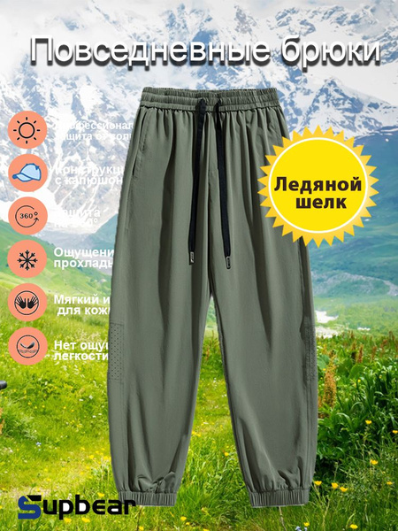 Брюки спортивные SUPBEAR Женский, Мужской 58 купить c доставкой на OZON по низкой цене (2183884390)