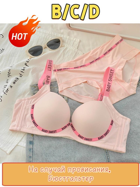 Комплект белья Женский пыльная роза, размер 95B, 95C купить c доставкой на OZON по низкой цене ...