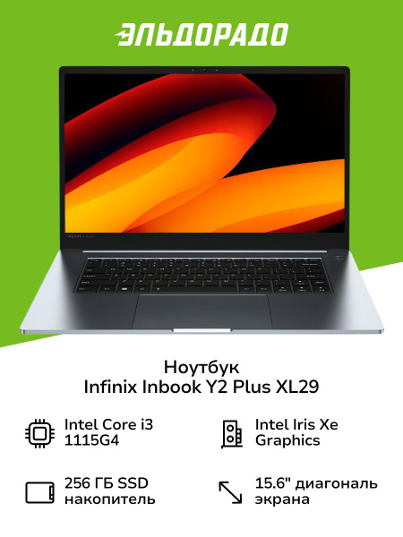Ноутбук Infinix Inbook Y2 Plus Intel Core i3-1115G4 8 ГБ 8 ГБ, серый ...