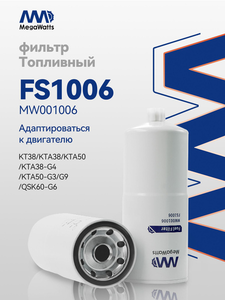 Фильтр топливный Пылевой арт. Fiatallis 61259037 Sandvik CP0001736 ...