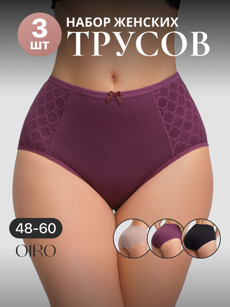 Комплект трусов Женский OIRO слипы Хлопок, Лайкра бордовый, бежевый, размер 54, 56 Средняя Китай ...