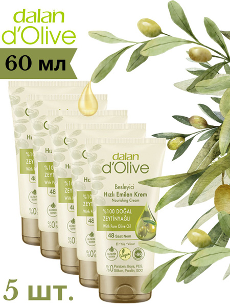 Dalan D'Olive Питательный крем для рук и тела с оливковым маслом ...
