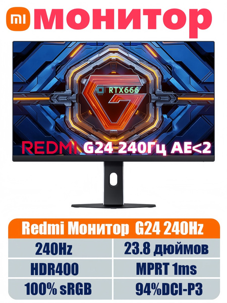 Xiaomi 23.8" Монитор Redmi G24 240HZ (A24FDA-RG), черный матовый купить ...