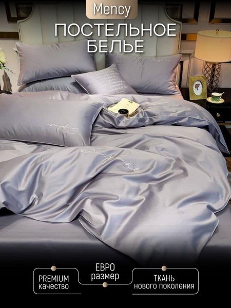 Комплект постельного белья Mency кант , наволочки 50x70, 70x70 купить c доставкой на OZON по ...