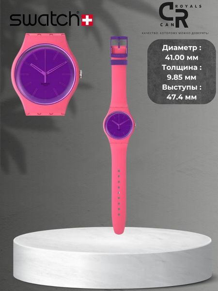 Swatch Часы наручные Кварцевые Swatch BERRY HARMONIOUS So29p102 купить ...