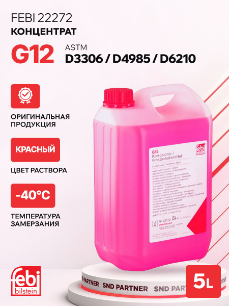 Антифриз Febi 22272 G12 Красный Концентрат 5л купить на OZON по низкой ...