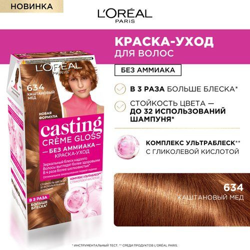 L'Oreal Paris Краска для волос стойкая "Casting Creme Gloss" с уходом ...