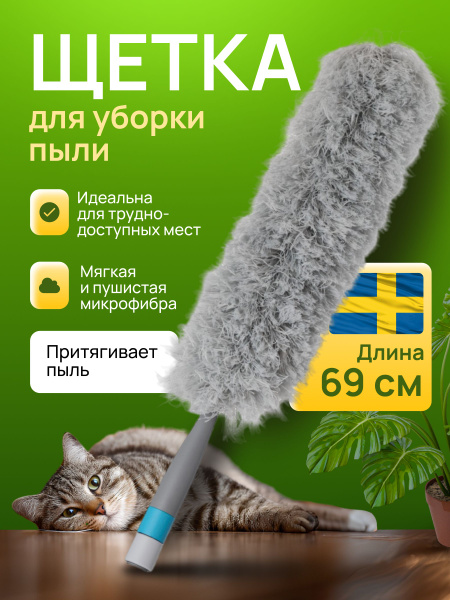 Пипидастр Smart Microfiber System, Микрофибра, серый купить c доставкой ...