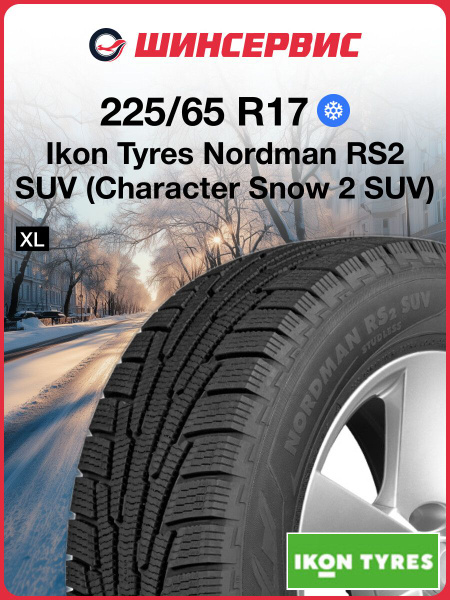Ikon Nordman RS2 SUV (Character Snow 2 SUV) Шины зимние 225/65 R17 106R Нешипованные T729598 ...