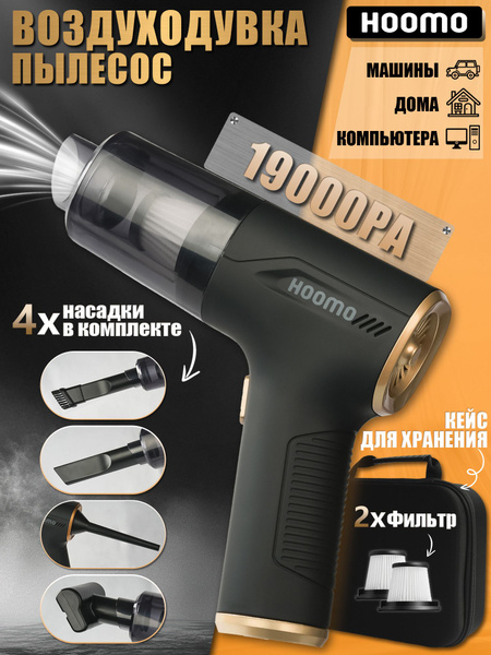 Пылесос для автомобиля ручной беспроводной, портативный автомобильный ...