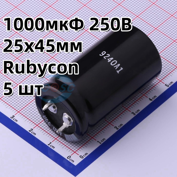 5 шт. 1000мкФ 250В (1000uF 250V 25x45мм) Rubycon электролитический ...