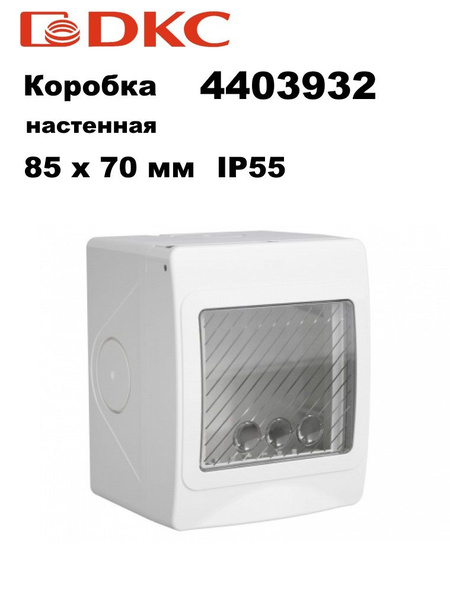 Коробка настенная 85х70мм IP55 Avanti 2 модуля 4403932 ДКС / DKC купить на OZON по низкой цене ...