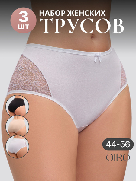 Комплект трусов Женский OIRO слипы Хлопок, Лайкра белый, бежевый, размер 46, 48 Средняя Китай ...