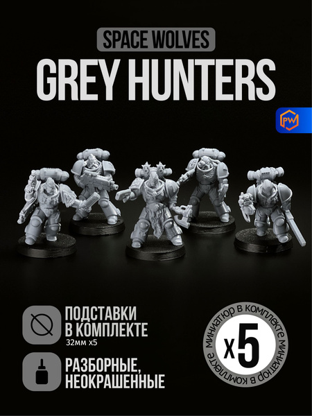 Warhammer 40000 Wolf Grey Hunters / Space Wolves / Набор миниатюр для настольной игры купить на ...