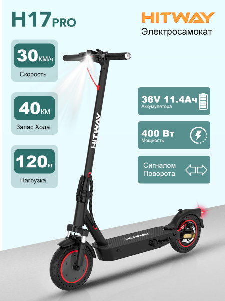 Электросамокат HITWAY-H17 PRO ,Электросамокат для взрослых 400W,до 30 ...