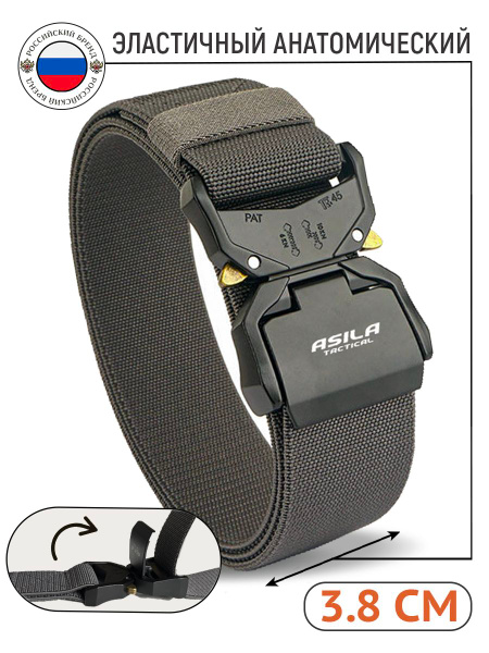 Asila Tactical Ремень купить на OZON по низкой цене (2487795614)