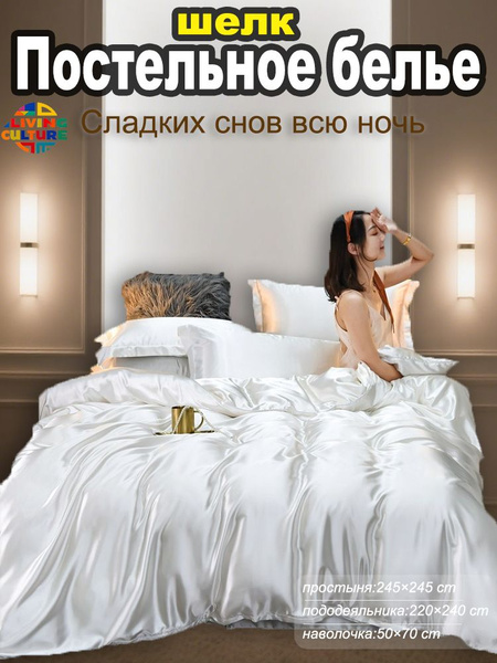 Комплект постельного белья LivingCC Постельные принадлежности , наволочки 50x70 купить c ...