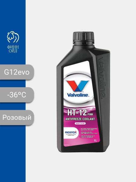 Антифриз Valvoline HT-12 Antifreeze Coolant Pink RTU , 1 л. пл. купить ...