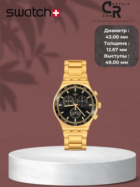 Swatch Часы наручные Кварцевые Swatch In The Black Yvg418g купить на ...