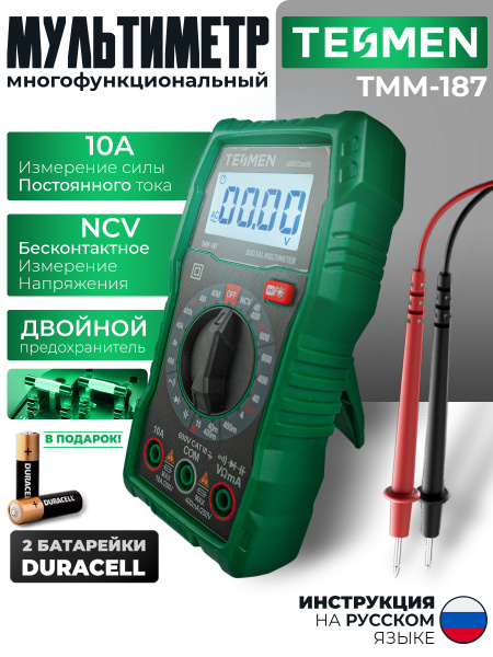 Мультиметр цифровой с прозвонкой TESMEN TMM-187, 4000 отсчетов, тестер ...