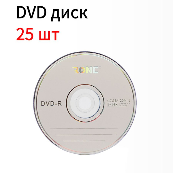 RONA Диск для записи DVD+R, 25 шт купить на OZON по низкой цене ...
