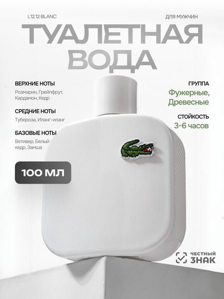 LeNik Туалетная вода парфюм_ТВl12.12 100 мл купить на OZON по низкой ...