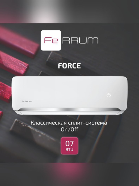 Кондиционер Ferrum FIS07F2/FOS07F2 серии FORCE on/off купить c ...