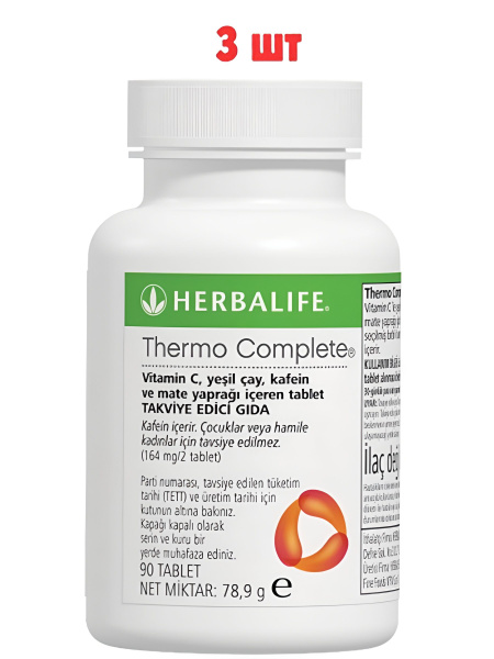 Herbalife Thermo Complete 90 таблеток купить на OZON по низкой цене ...