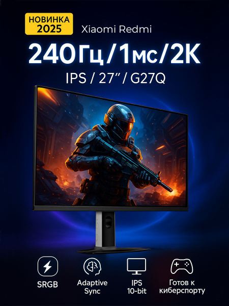 Xiaomi 27" Монитор Xiaomi Redmi G27Q 240 гц 2к IPS（CN）, черный, черно ...