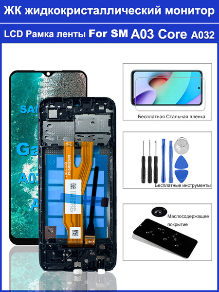 6.5" дисплей для дисплея Samsung Galaxy A03 Core LCD SM-A032 SM-A032F ...