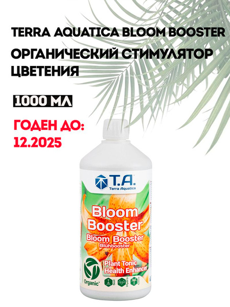 Terra Aquatica Bloom Booster 1 л Органический стимулятор цветения купить на OZON по низкой цене ...