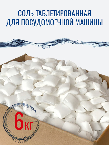 Соль таблетированная для посудомоечной машины и умягчения воды Solish 6 ...
