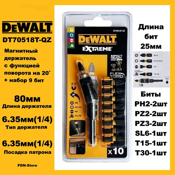 Поворотный держатель бит DEWALT DT70518T-QZ, Набор бит, 10 предметов ...