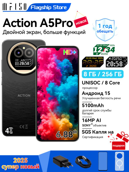 Смартфон IIIF150 Action A5Pro 256 ГБ 8 ГБ Черный 6.88 Action A5Pro купить c доставкой на OZON по ...