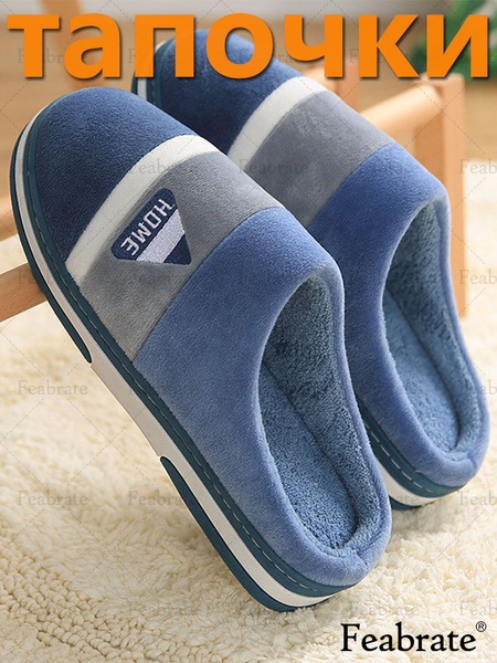 Тапочки Мужской Feabrate, размер 38 синий Тракторная подошва, Рельефный рисунок подошвы На любой ...