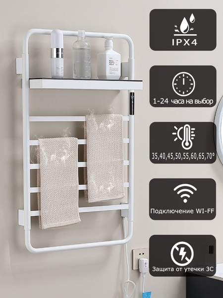 ARNIRO Полотенцесушитель Электрический 500мм 850мм форма Лесенка купить ...